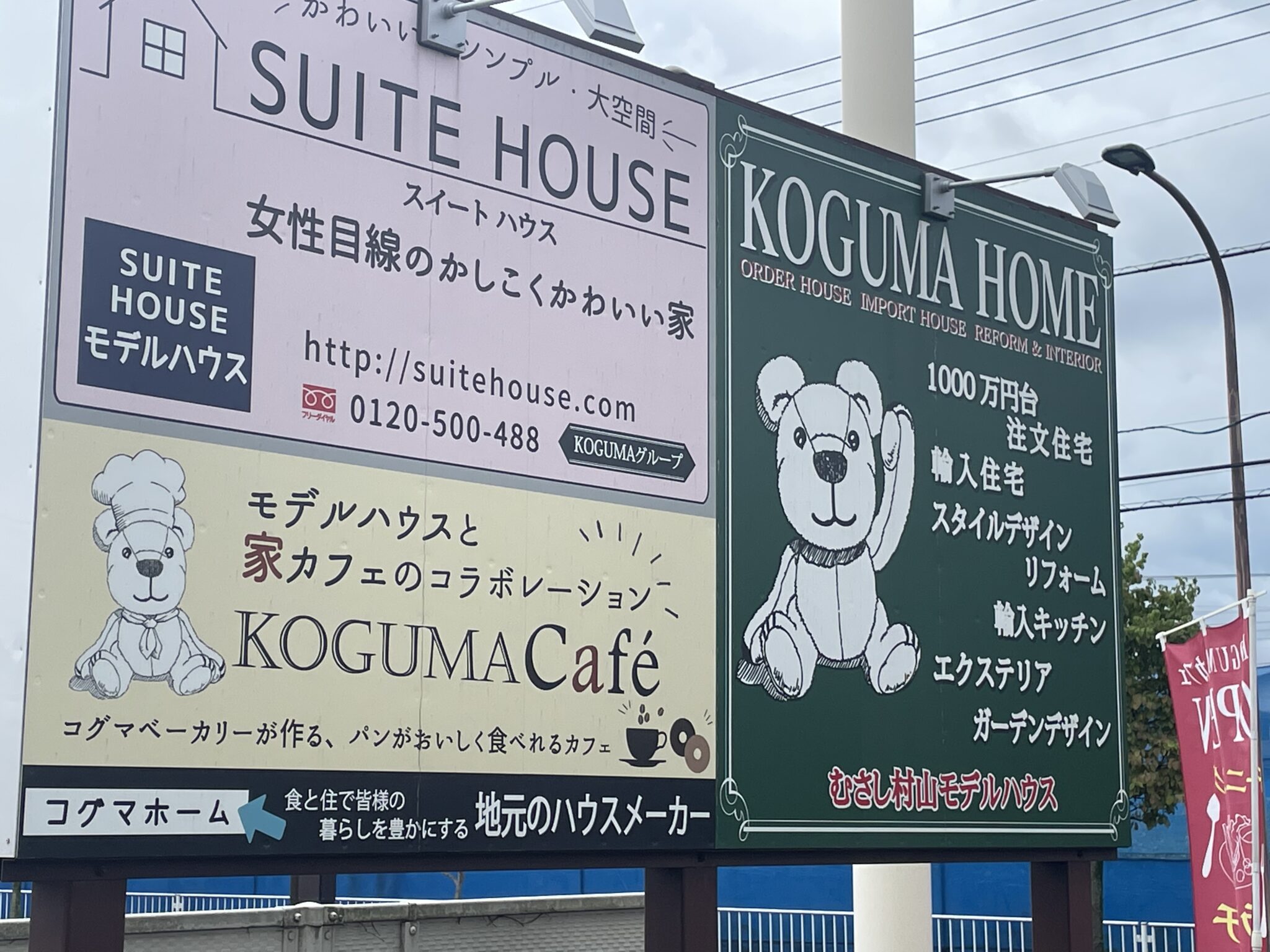 KOGUMA Cafe むさし村山店で犬連れカフェタイム♪/東京都武蔵村山市 | わんこと一緒