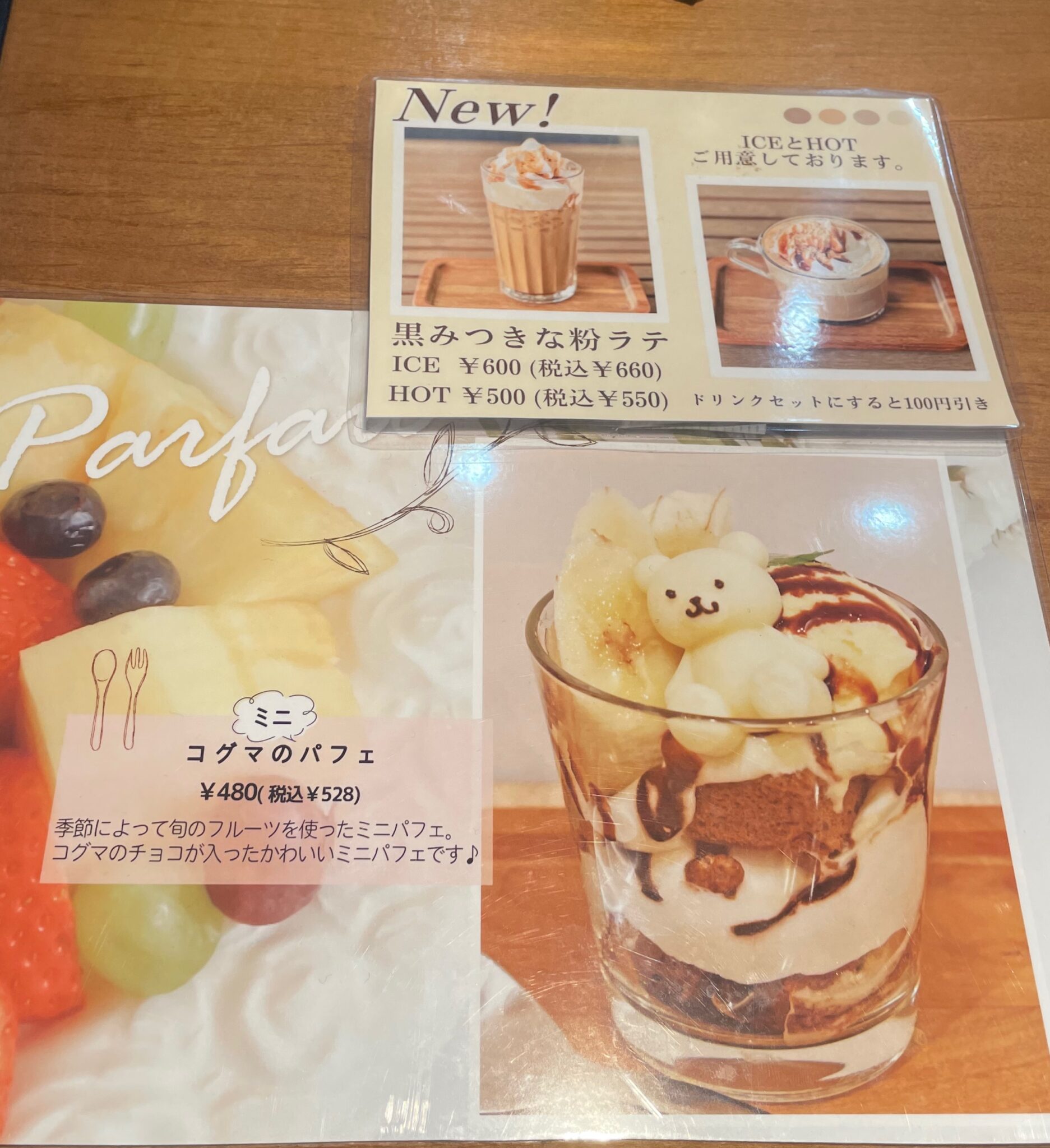 KOGUMA Cafe むさし村山店で犬連れカフェタイム♪/東京都武蔵村山市 | わんこと一緒